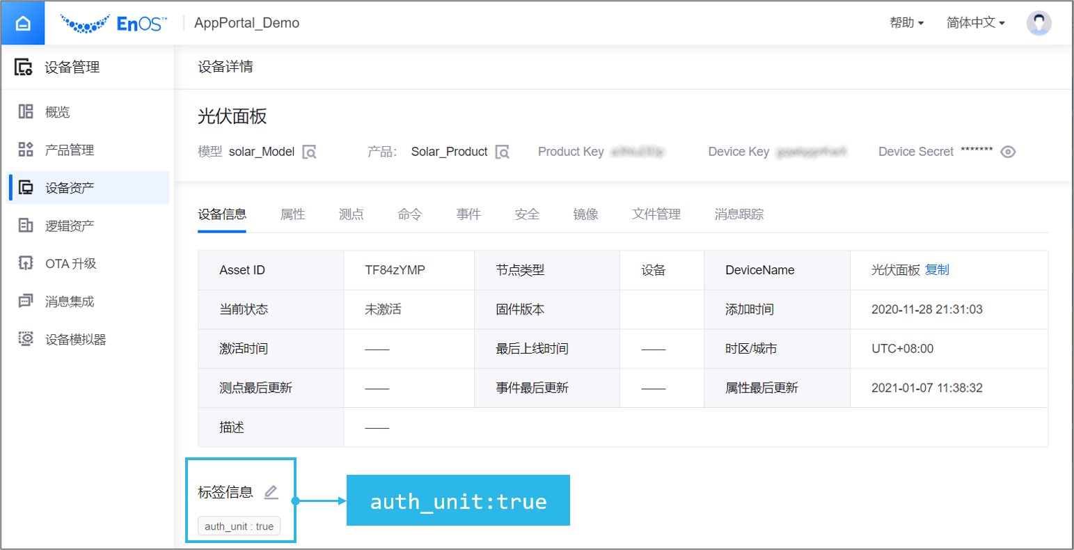 首次设置 Application Portal — EnOS Edge 文档