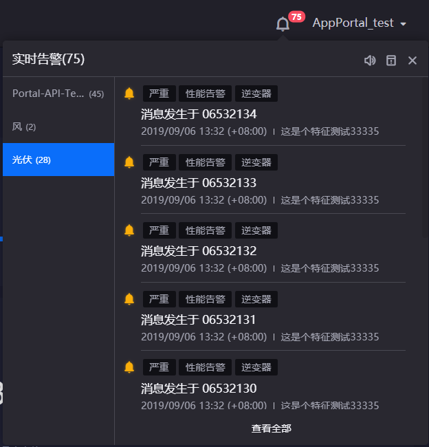 Application Portal 基本操作 — EnOS Edge 文档